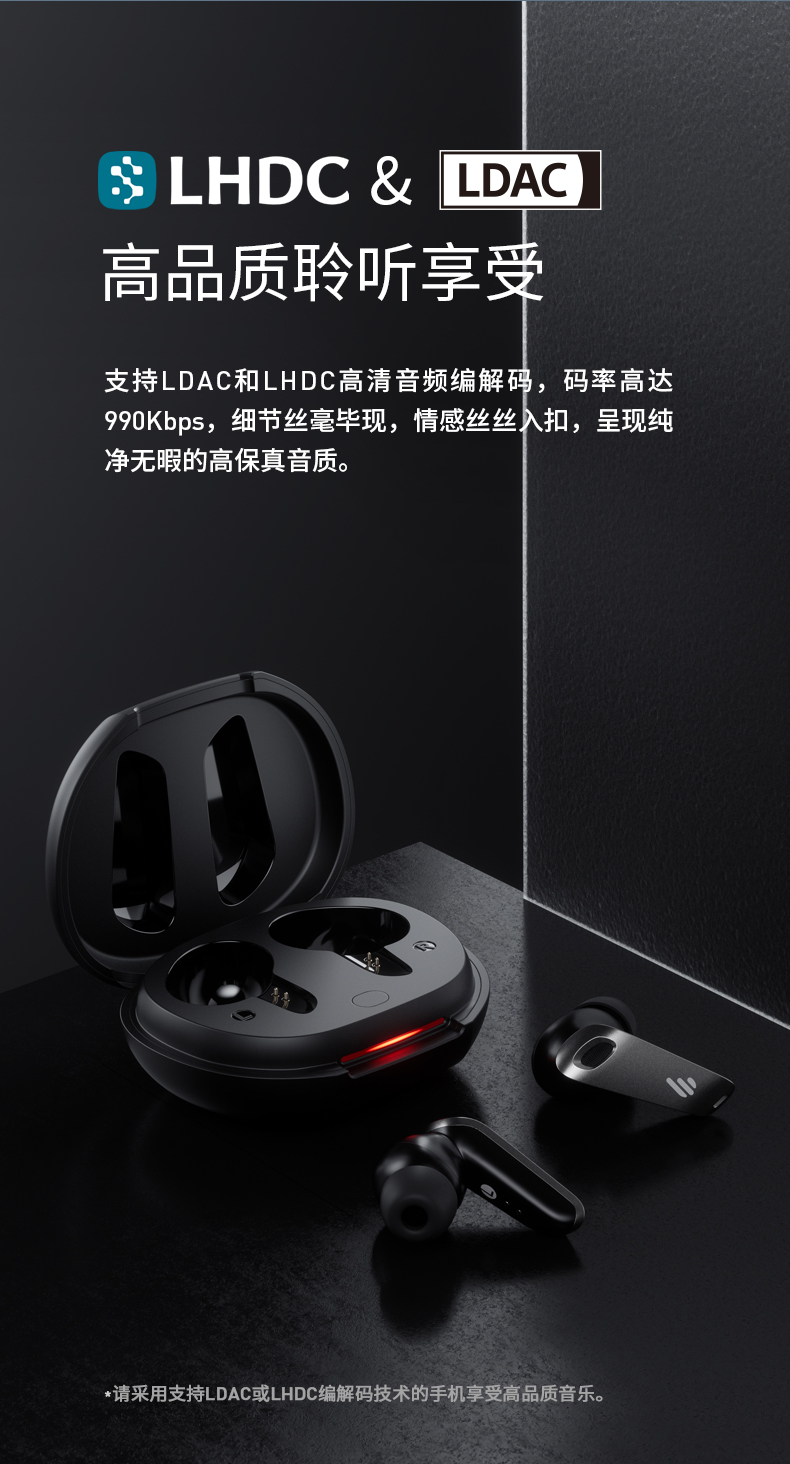 耳机发烧杂谈：蓝牙音质的救星LDAC-漫步者社区