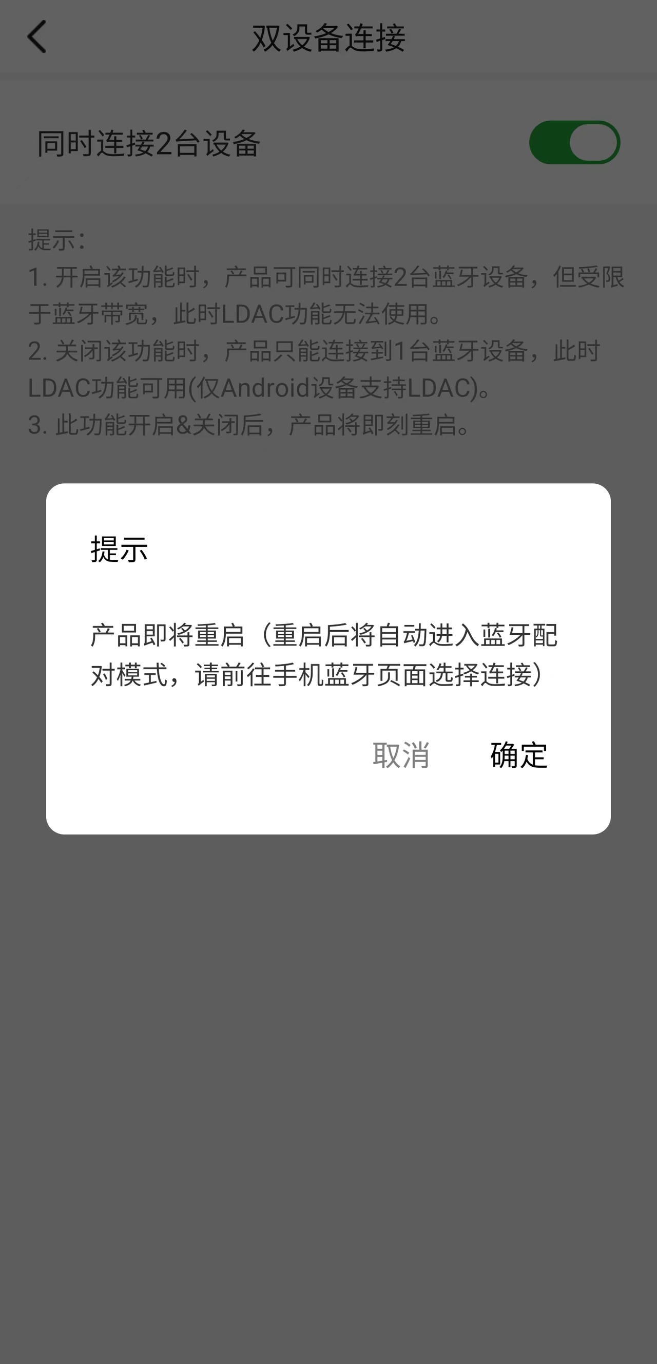 Lolli3ANC开启小金标\LDAC教程（其他耳机通用）-漫步者社区